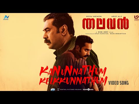 Thalavan 2024 | Thalavan Malayalam Movie: Release Date, Cast, Story ...