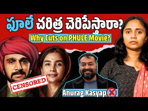 Phule Movie in Controversy || Anurag Kashyap Issue || Thulasi Chandu