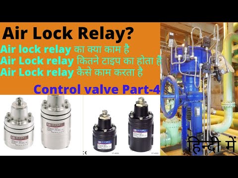 Air Relay - Air Lock Relay Latest Price, Manufacturers & Suppliers