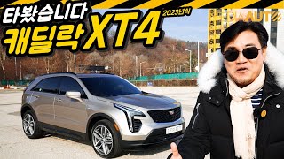 XT4(6ZC26) 동영상 : 다나와 자동차