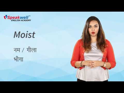 Daily Vocabulary lessons - Word 6 Moist