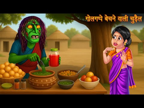 The witch who sells golgappas | Haunted Paani Puri | Horror Stories | Stories | Chudail Ki Kahaniya