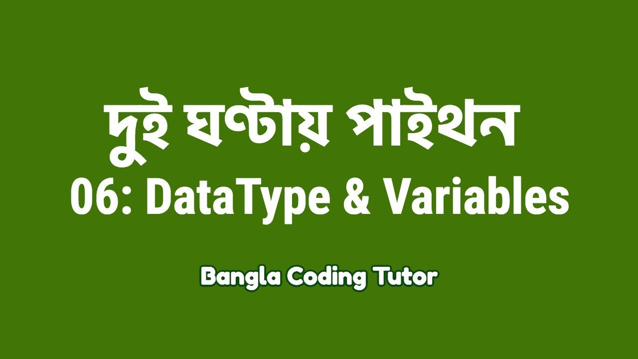 2 Hours Python - 06: DataType and Variables | Bangla Coding Tutor | Python Bangla Tutorial