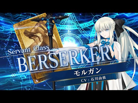 Fate/ Grand Order Arcade Morgan Berserk Trailer | JCR Comic Arts