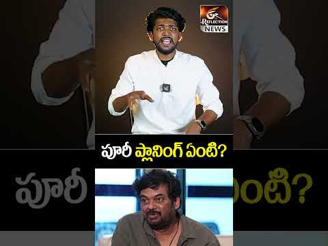 What is Puri planning..? | Reflection News