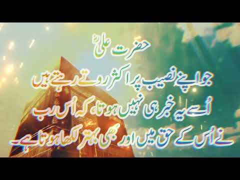 The Importance of Hazrat Ali's Teachings for J's