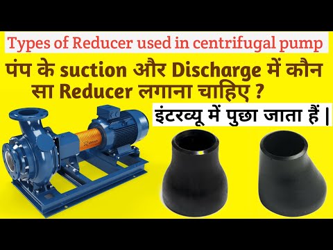 Types of Reducer used in Centrifugal Pump Suction and Discharge side |Concentric & Eccentric Reducer
