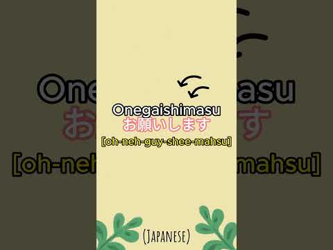 How to say "Please" in Japanese??