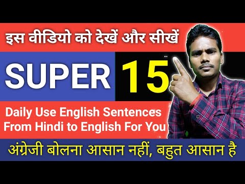 Super 15 Idioms With Hindi Meanings And Examples | Hindi Phrases And Idioms