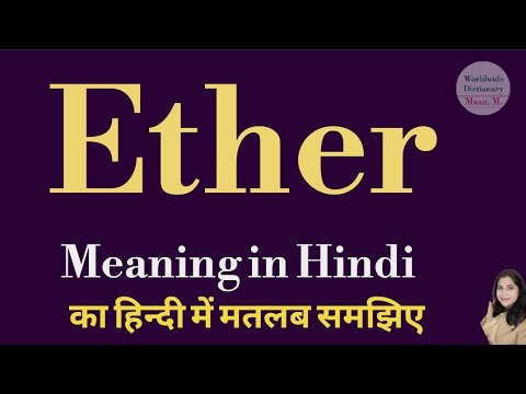 Ether meaning l meaning iif ether l ether means