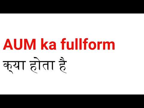what is the full form of AUM | AUM का full form क्या होता है ? | full form of AUM | #AUM