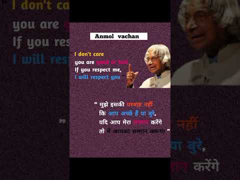I don't care you are good or bad 😔😯😯||APJ abdul kalam quotes #kalam#shorts #youtubeshorts