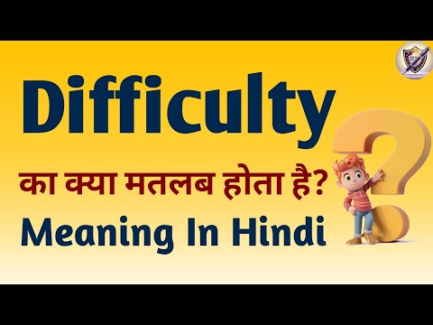 Difficulty Meaning in Hindi | Difficulty Ka Matlab Kya Hota Hai | English to Hindi