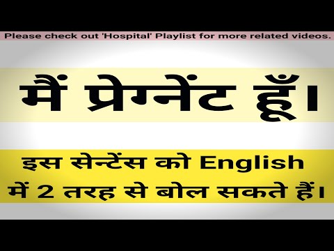 What does it mean to have a bun in the oven | When are you due meaning in hindi