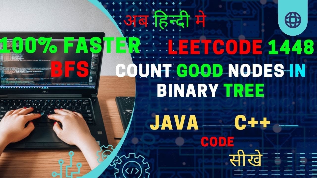1448. Count Good Nodes in Binary Tree || JAVA Code || C++ Code || LeetCode || 100% Faster || DFS ||