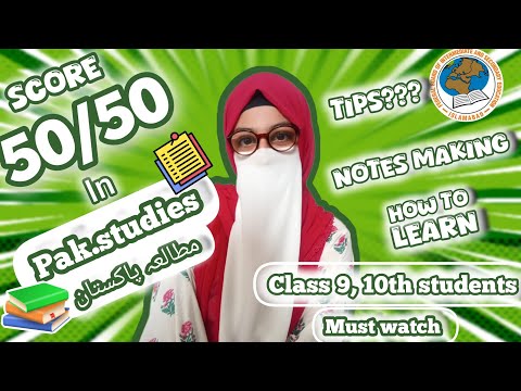 Pakistan studies preparation||mutalia pakistan tips #fbise #p.st