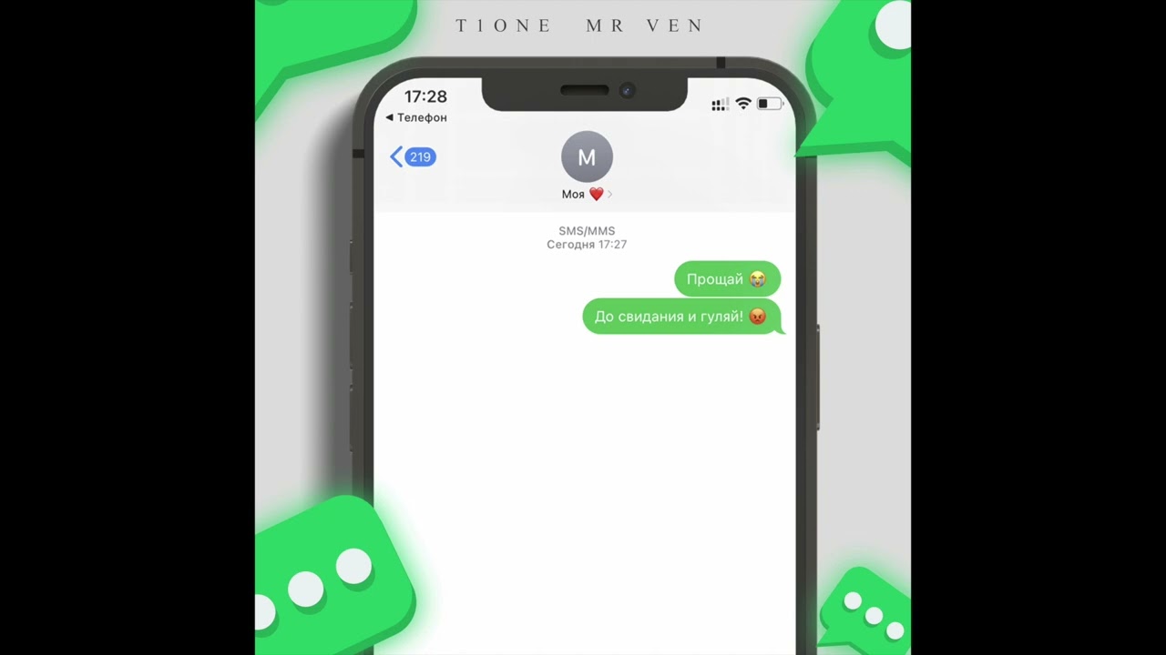 Do Svidaniya I Gulyai by Mr Ven from Russia | Popnable