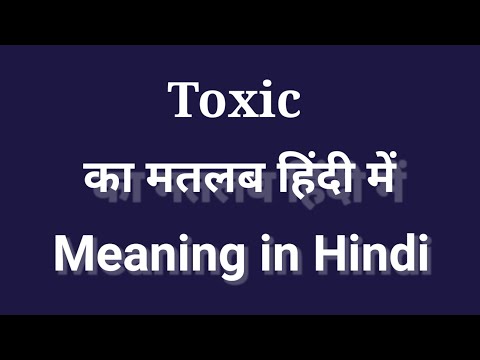Toxic Meaning In Hindi/Toxic ko Hindi mein kya kahate hain