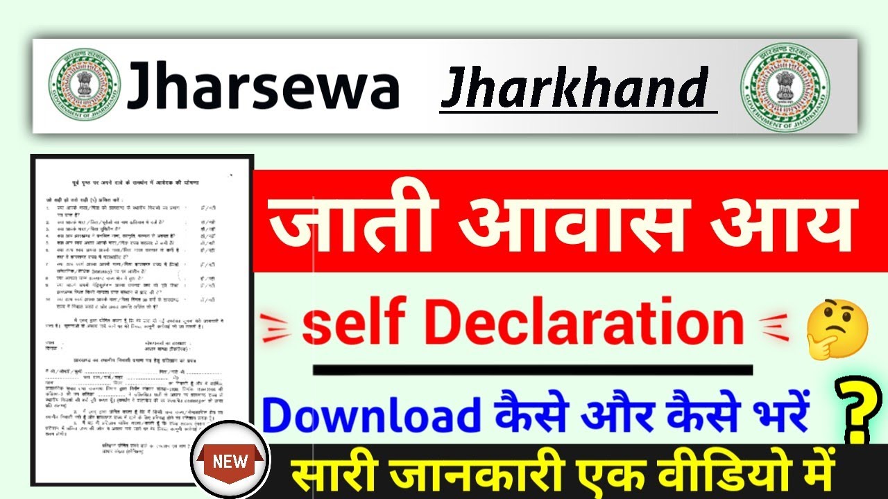 Jharkhand caste residence income self declaration download online 2026
