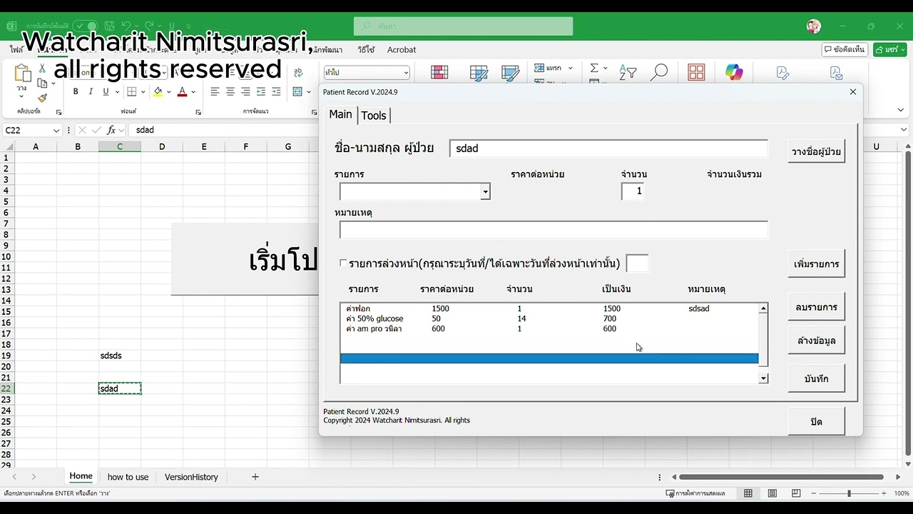 บริการงาน Excel, Macro (VBA), และฟังก์ชันต่างๆ