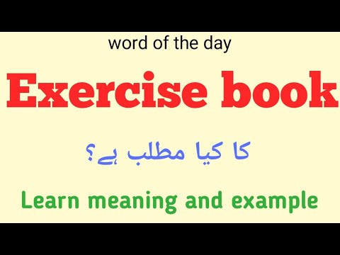 Exercise book meaning in urdu |english
