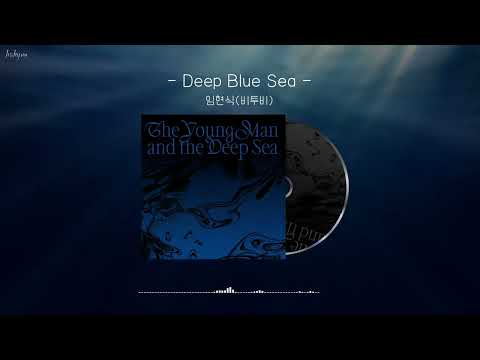 커뮤니티 > 임현식(비투비)-Deep Blue Sea🌊 Piano Cover