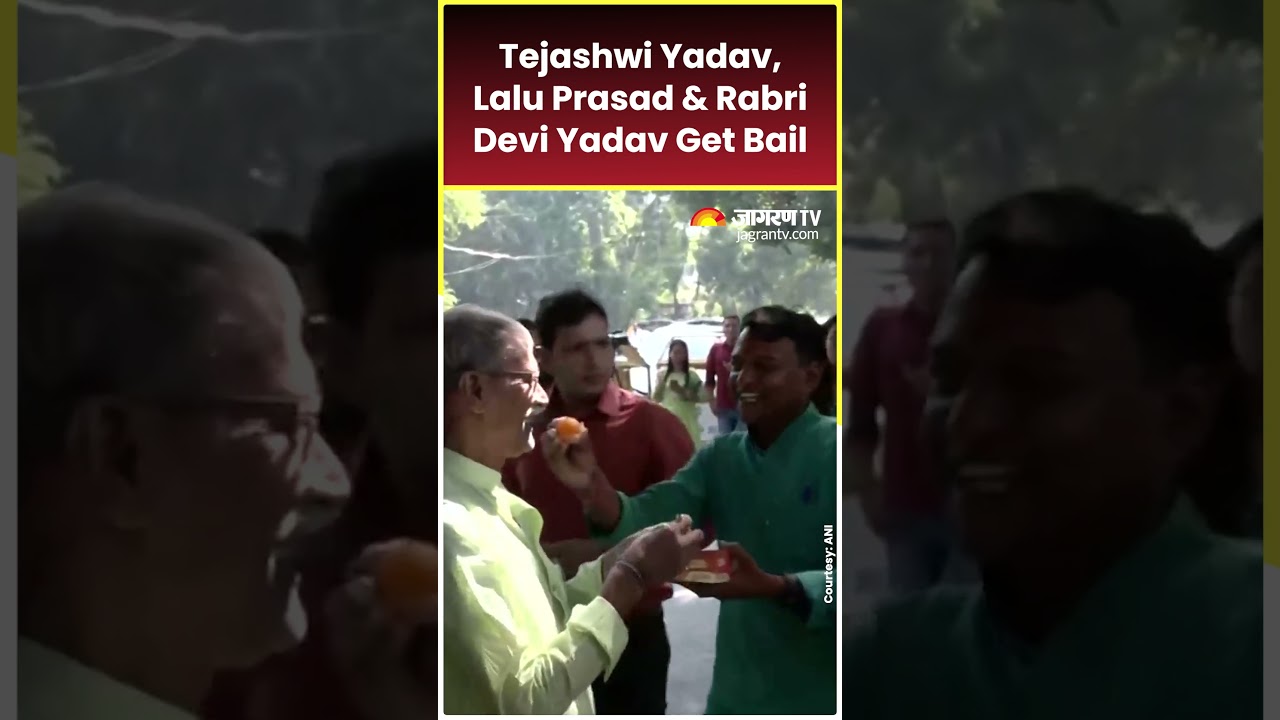 Tejashwi Yadav Lalu Prasad amp Rabri Devi Yadav Get Bail shortsfeed ... Tejashwi Yadav Lalu Prasad amp Rabri Devi Yadav Get Bail shortsfeed ...