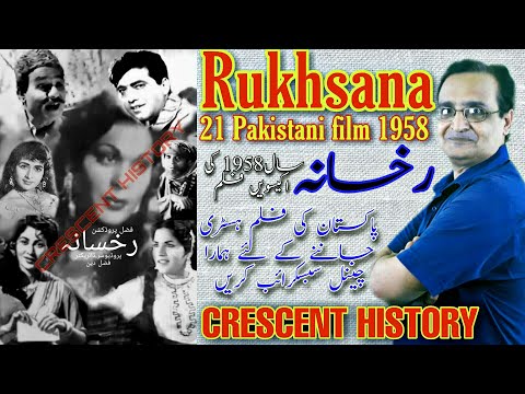Rukhsana | Rukhsana 1958 | Pakistani Classic Films | Urdu/Hindi | CRESCENT HISTORY