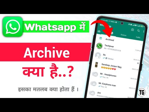 whatsapp me archive kya hai | whatsapp archived chat kya hai | MiNiTG