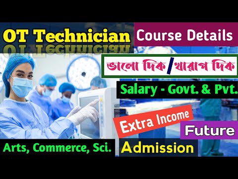 OT Technician Course Details - Admission Fees Salary Scope in West Bengal । OTT Course Details ।