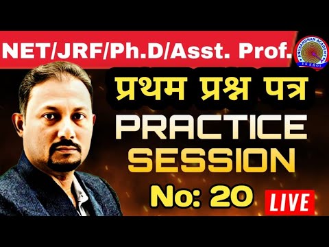 UGC NET FIRST PAPER # PRACTICE SESSION - 20 BY DR. AMIT KESARWANI SIR, ANUSANDHAN ACADEMY 8090605000