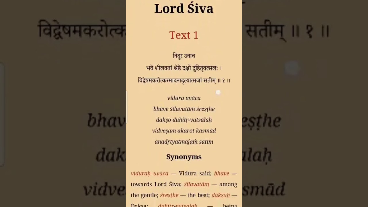 Vedabase.io The Ultimate Website #SrilaPrabhupada #HareKrishna #BhagavadGita #krishnaconsciousness