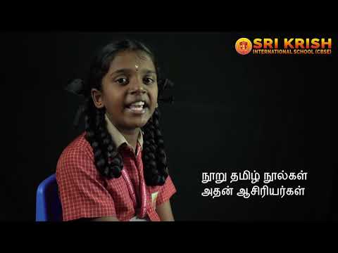 Sri Krish International School Kovur, Chennai: Admission, Fee, Affiliation