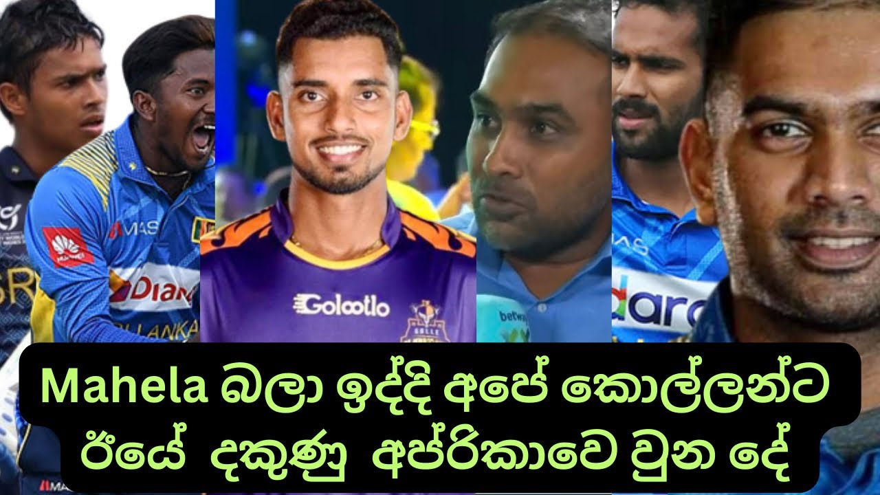 No Sri Lankan’s sold in the 2nd SA20 auction