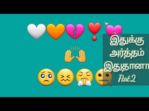 Emoji meaning in tamil part 2 - இவ்வளவு நாளா இது தெரியாம லேய இந்த படத்த அனுப்பியிருக்கோம் 🤔 #emoji