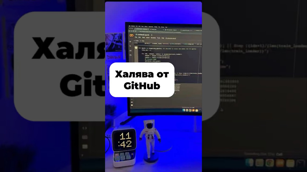 Халява от GitHub для Программистов | Как получить GitHub student developer pack?
