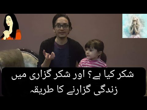 Real Meaning of Gratitude| Short Story on Thankfulness with Anaya| (Urdu, Hindi)
