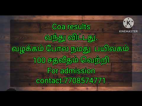 Coa results published . once again we got 100 percent results