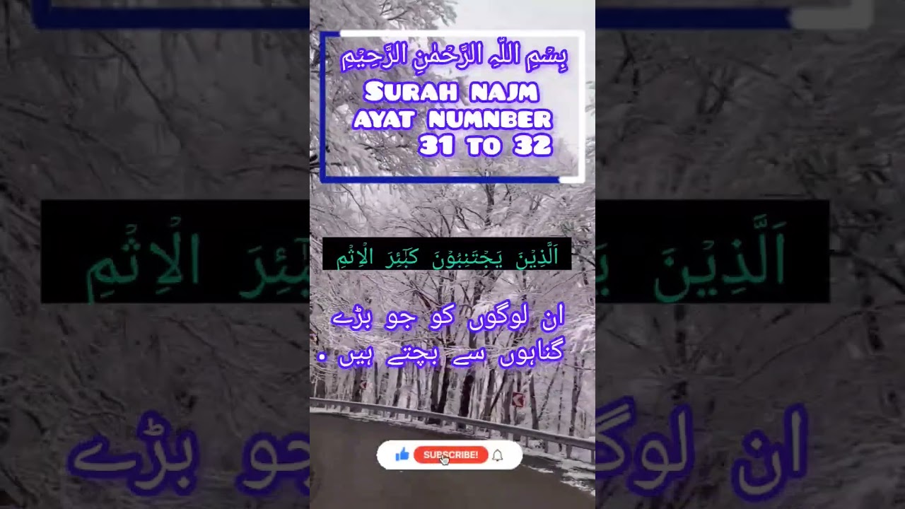 surah najm ayat number 31 to 32 islamicvideo duet doctorisrar religion ...