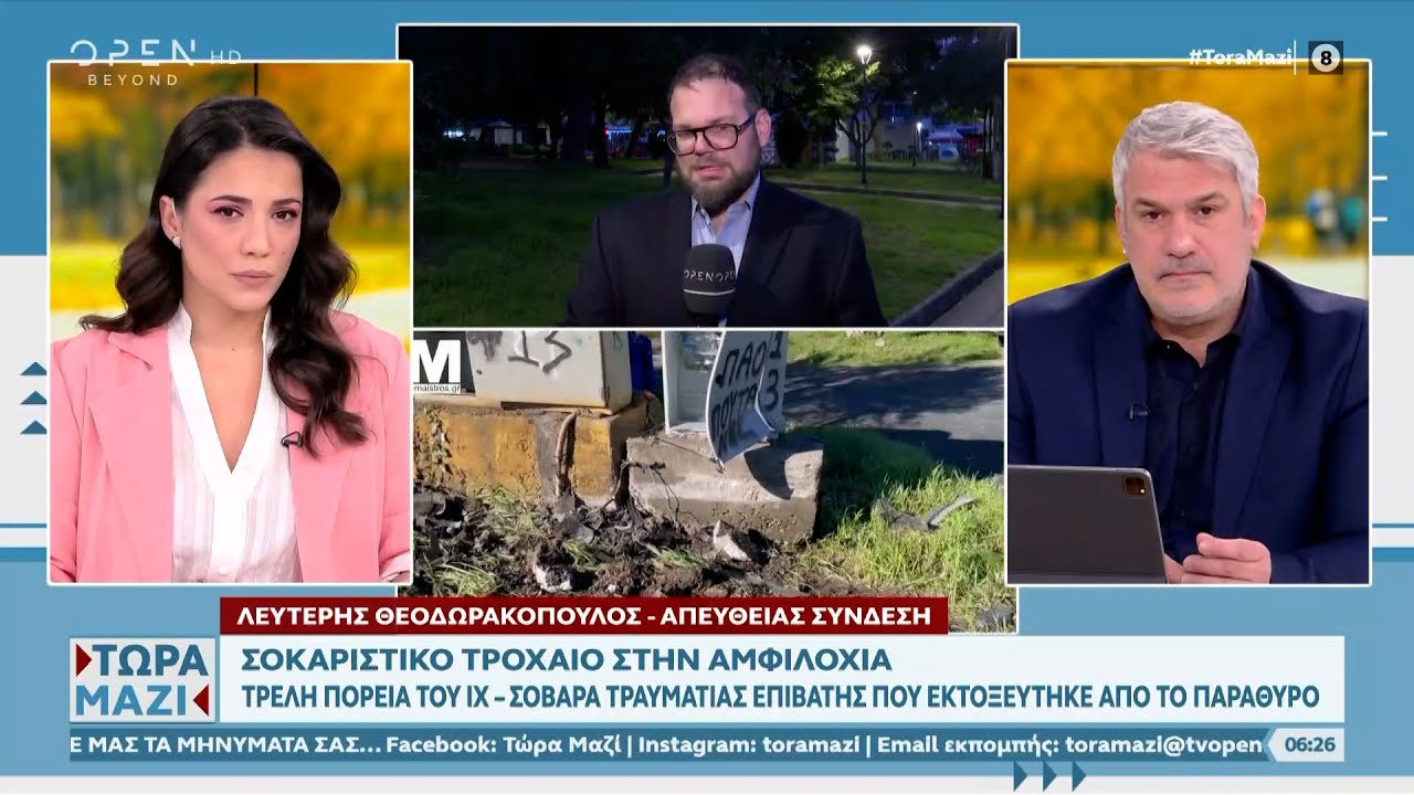 Tροχαίο – σοκ: Αυτοκίνητο παρασέρνει τα πάντα, ενώ νεαρός ...