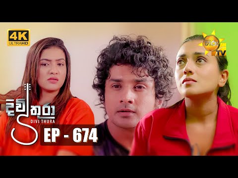 Divithura - Episode 674 - -2023-11-23 | A Rayynor Silva Holdings Company