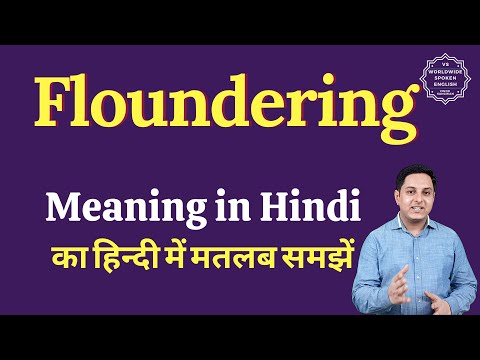 Floundering meaning in Hindi | Floundering ka matlab kya hota hai