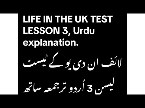 Life in the UK test lesson 3 Urdu translation and explanation/ @Historictrailz