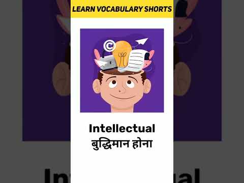 Intellectual Meaning in Hindi | Learn Vocabulary Shorts