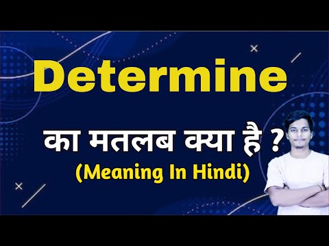 Determine meaning in hindi || determine ka matlab kya hota hai || word meaning english to hindi