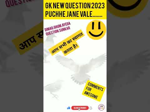 2022 gk,br gk study,gk 2022 in hindi,gk drishti,gk drishti 2022,ias gk #shorts, #short#ytshorts