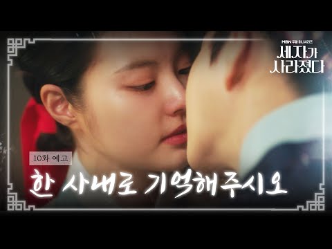 [LIVE] MBN 世子消失了 EP9-10 - KoreaDrama板 - Disp BBS