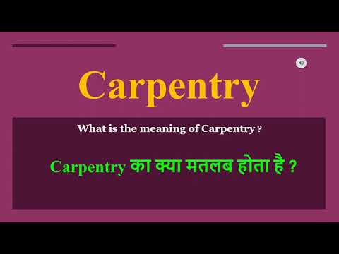 Carpentry meaning in Hindi | Carpentry ka kya matlab hota hai | daily use English words