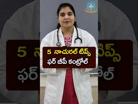 5 Natural Tips for BP Control in Telugu || Dr. Deepthi Kareti