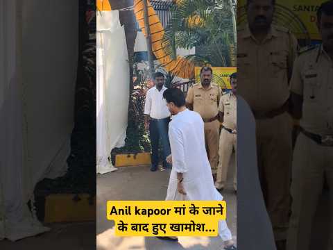 Anil Kapoor at his Mother Nirmal Kapoor's Last Rites #anilkapoor #nirmalkapoor